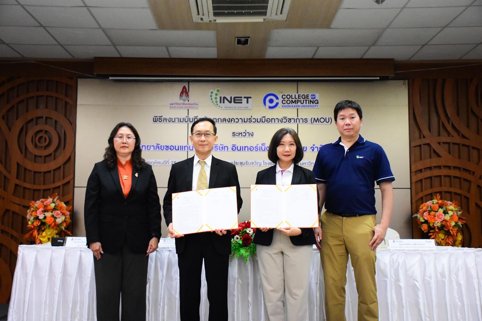 INET จับมือ มข. ร่วมกันขับเคลื่อนเทคโนโลยีที่ทันสมัย เพื่อคนไทยรุ่นต่อไป