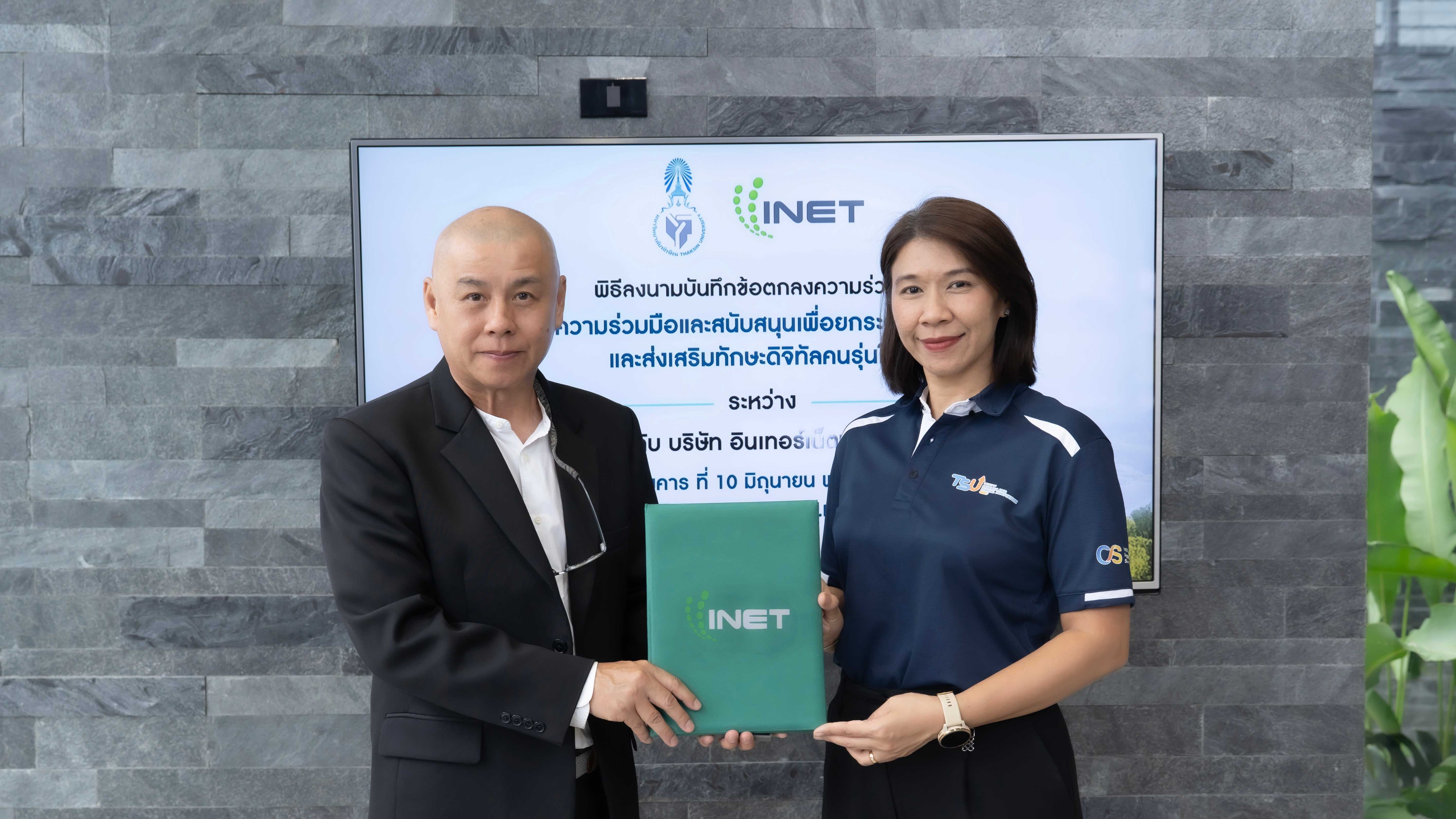 INET จับมือ ม.ทักษิณ ร่วมมือพัฒนาความรู้ทักษะดิจิทัล ยกระดับศักยภาพคน ...