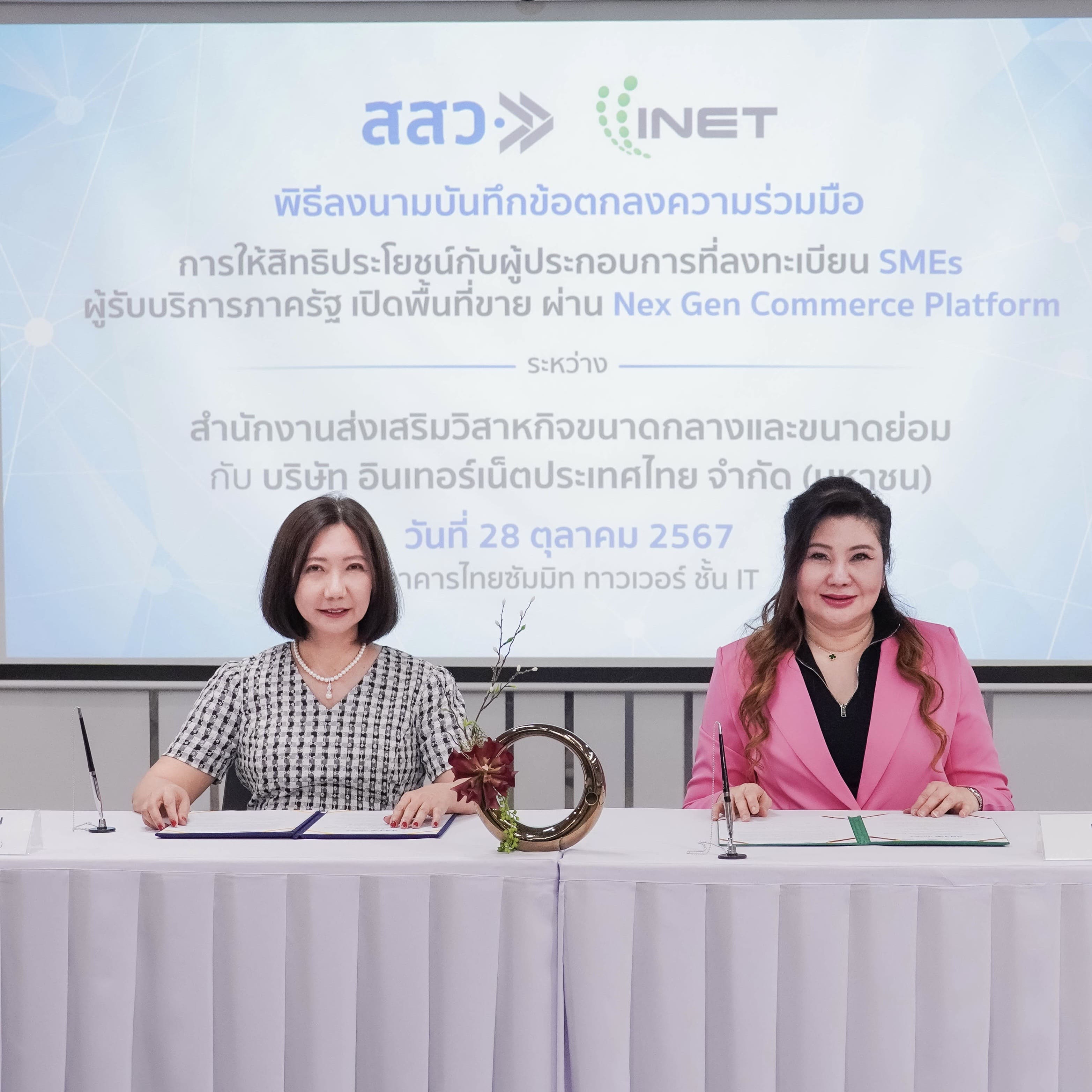 INET และ สสว. ผนึกกำลัง สร้างโอกาสให้ SMEs ไทย
