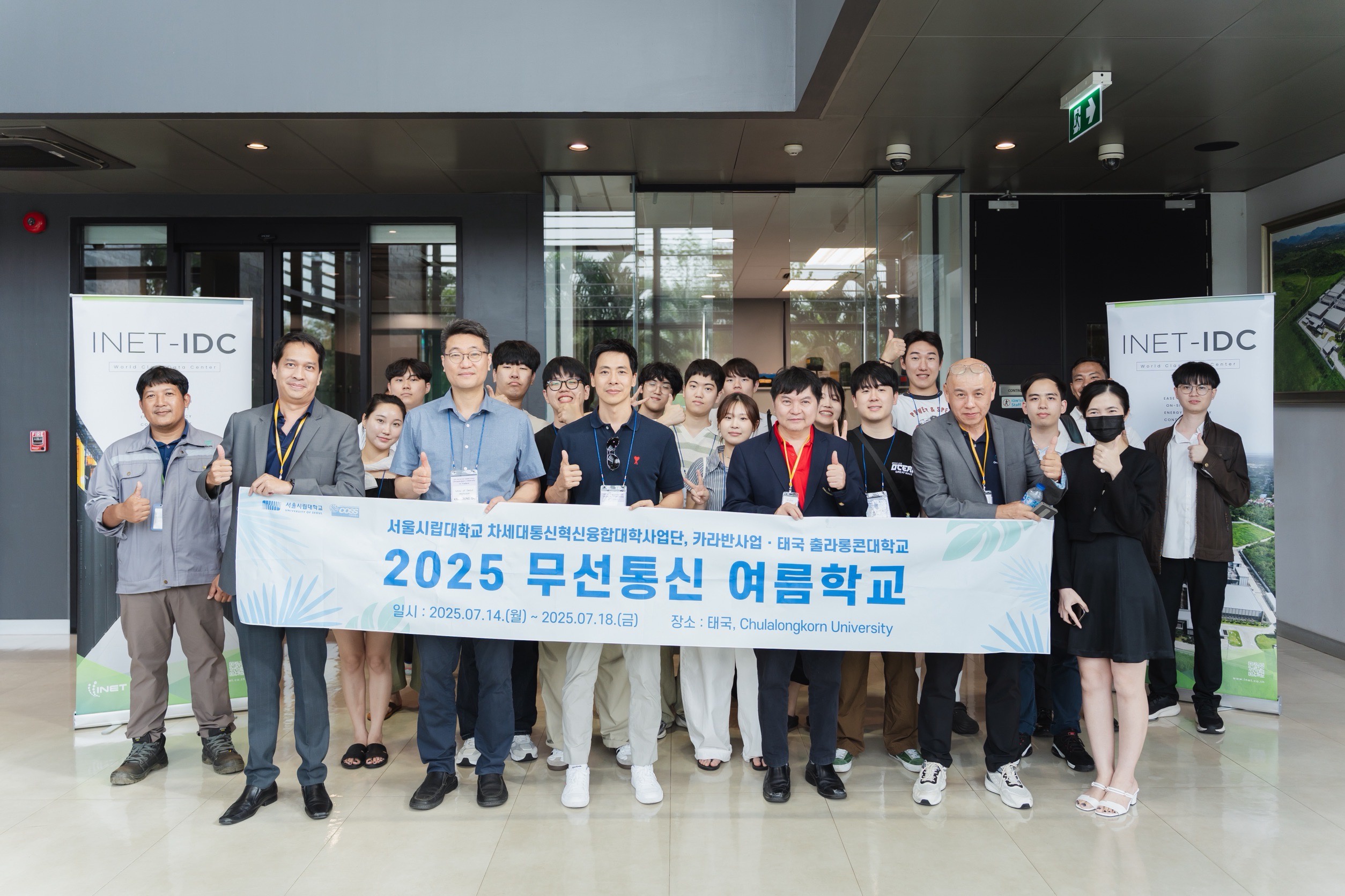 INET เปิดบ้านต้อนรับสองมหาลัยชั้นนำ เยี่ยมชม INET-IDC3 จุดประกายความรู้สู่ตลาดแรงงานดิจิทัล