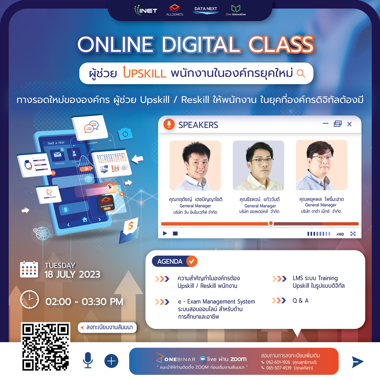 Online digital class ผู้ช่วย Upskill พนักงานในองค์กรยุคใหม่