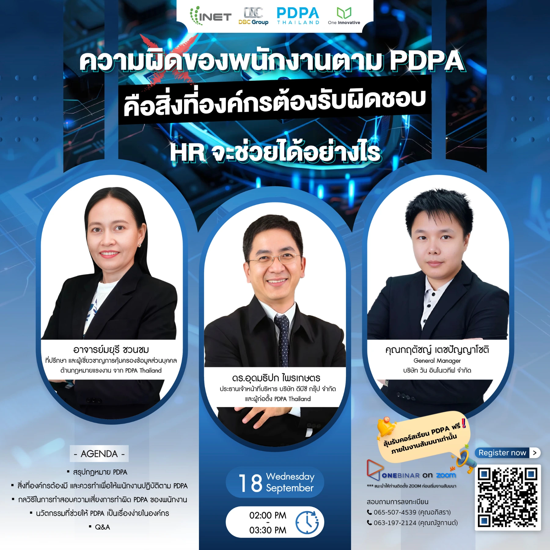 ความผิดของพนักงาน ตาม PDPA คือสิ่งที่องค์กรต้องรับผิดชอบ HR จะช่วยได้อย่างไร