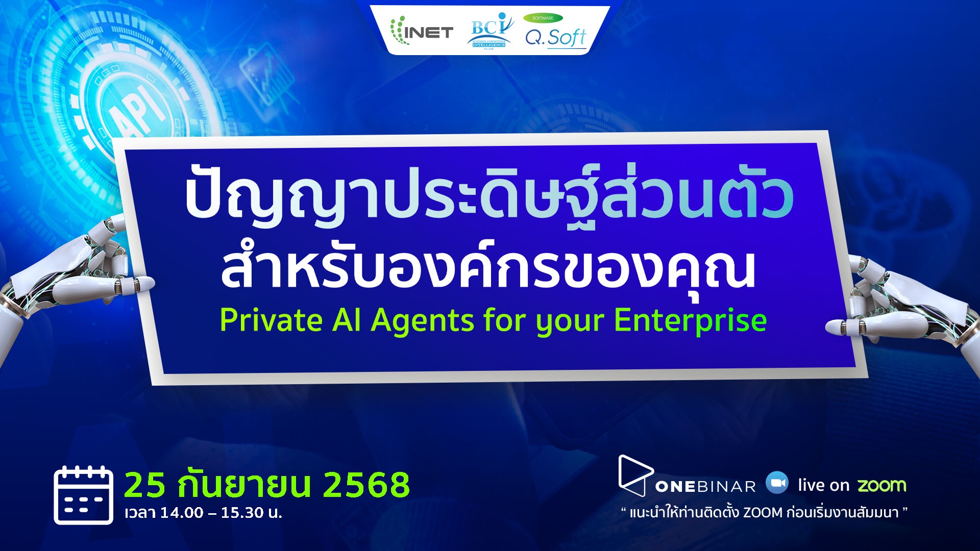 ปัญญาประดิษฐ์ส่วนตัวสำหรับองค์กรของคุณ “Private AI Agents for Your ...