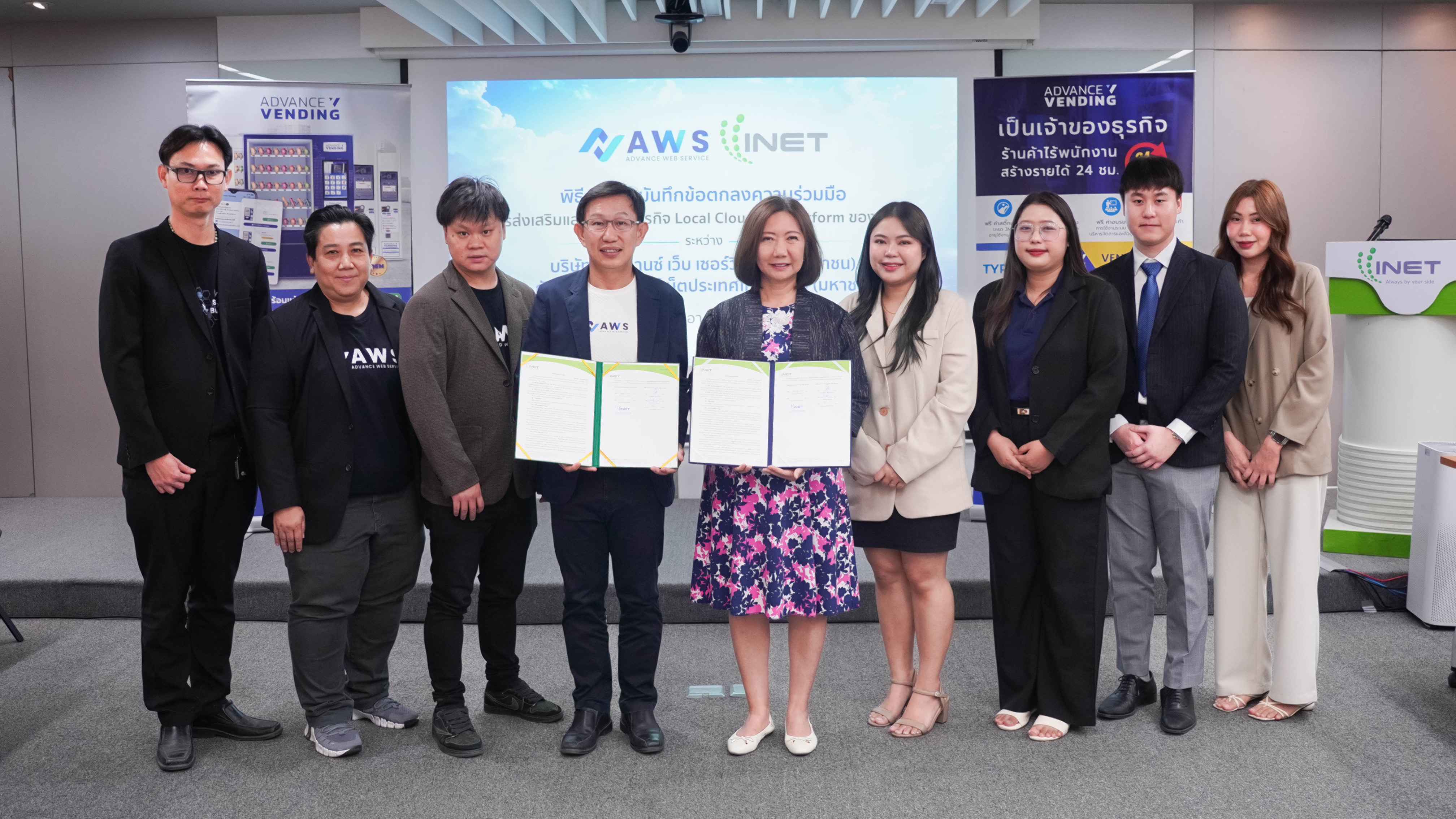 INET จับมือ แอดวานซ์ เว็บ เซอร์วิส (AWS) ร่วมผลักดัน Local Cloud และแพลตฟอร์มไทย ก้าวสู่ยุค ...