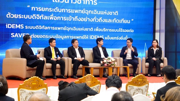 INET ร่วมเสวนายกระดับการแพทย์ฉุกเฉินด้วยดิจิทัลแพลตฟอร์ม iDEMS ในพิธีลงนามบันทึกข้อตกลงความ ...